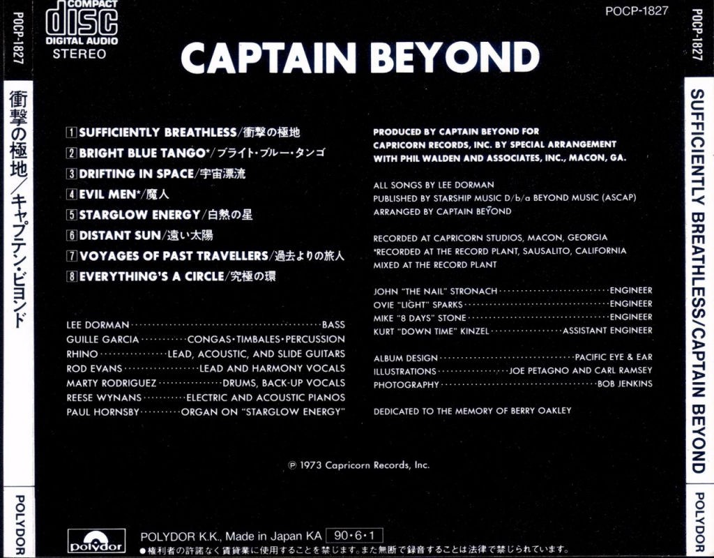 My Music Collection: Captain Beyond